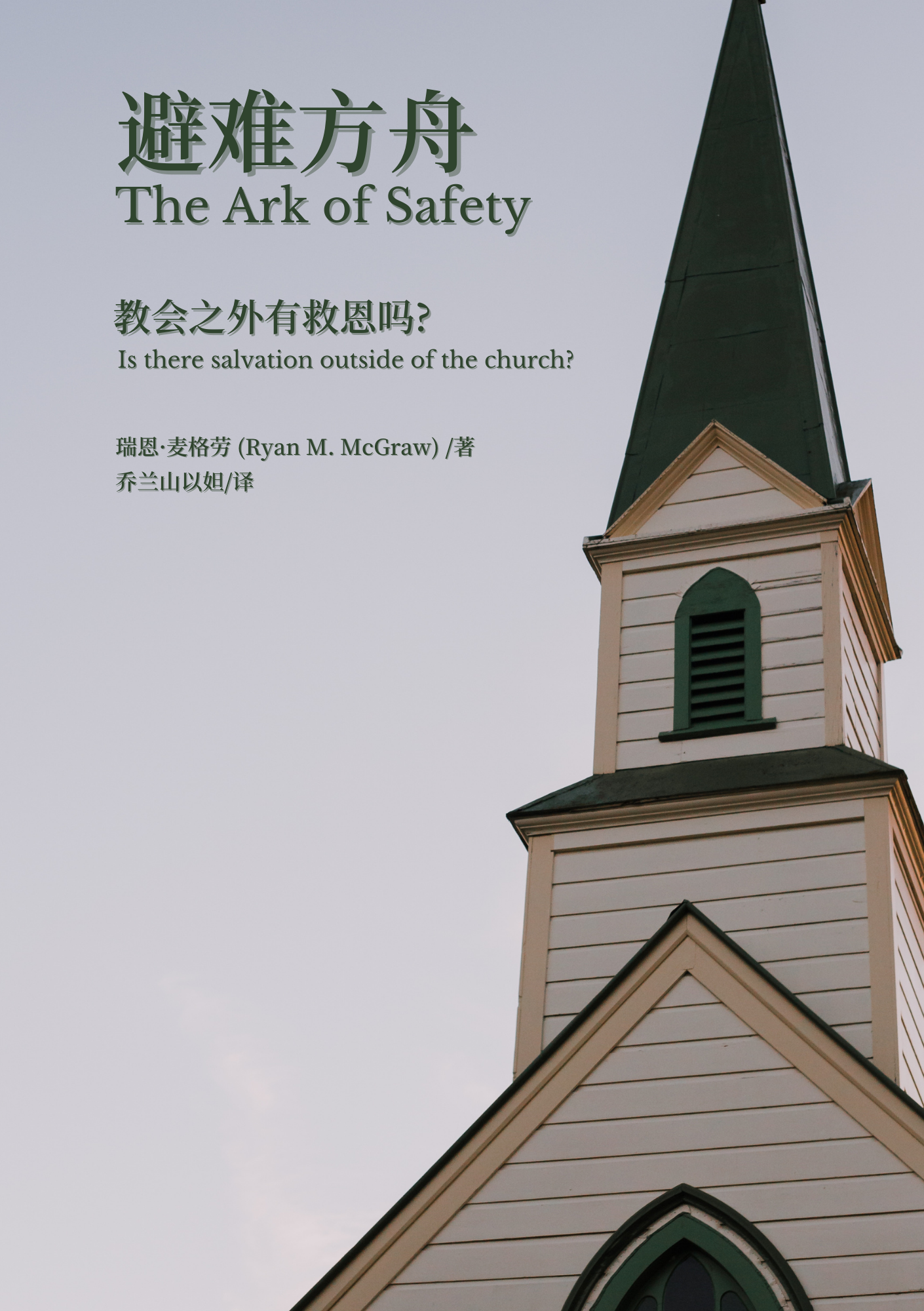 The Ark of Safety – Reformation Translation Fellowship